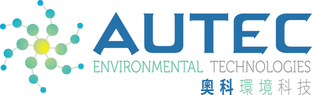 奧科環境科技有限公司 – Autec Environmental